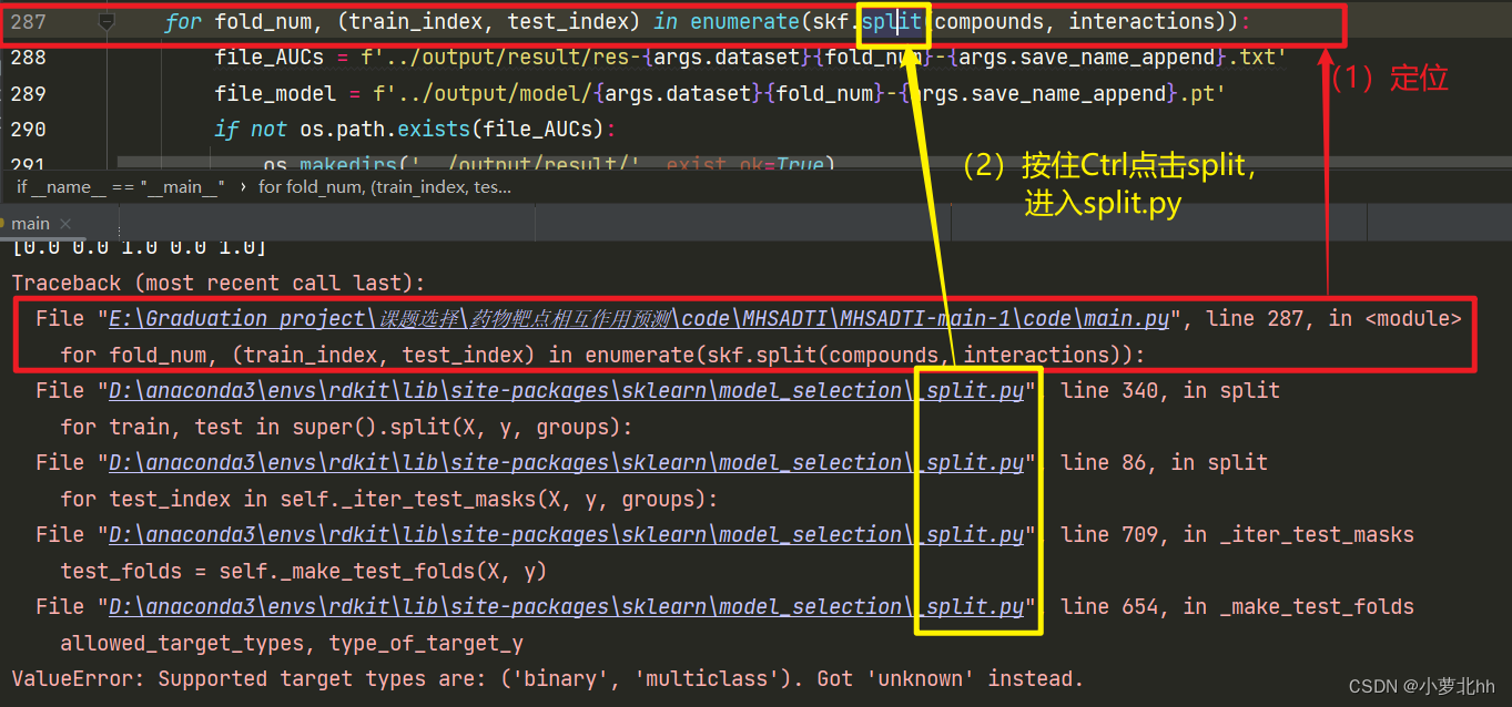 报错解决：“ValueError: Supported target types are: (‘binary‘, ‘multiclass‘). Got ‘unknown‘ instead ...