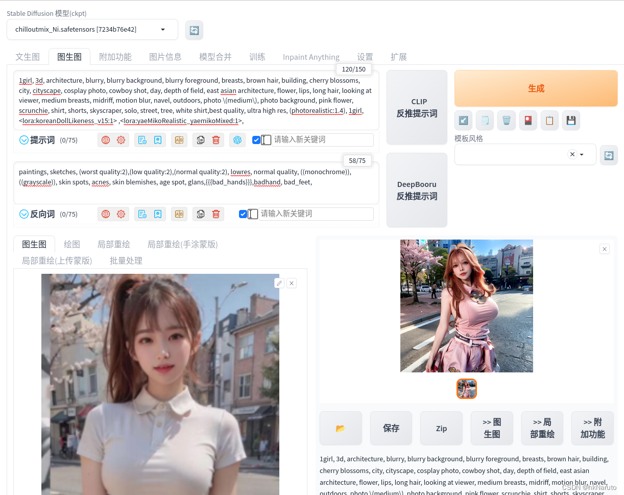 Stable Diffusion WebUI 图生图 DeepBooru反推提示词 结果翻车了_blip反推 bert-base-uncased stable-diffusion-webui ...