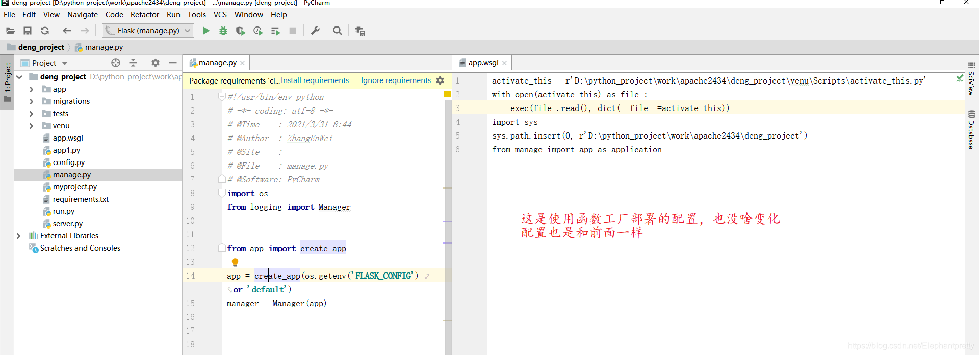 企业级Windows10下使用Apache部署后端Flask解决方案，具体为Python3.6.6+Apache2434+mod_wsgi部署Flask【各个项目包独立 可跑多个Flask项目 ...
