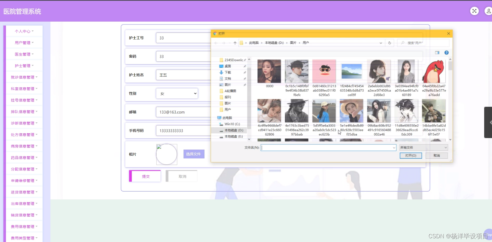 医院管理系统jspjavaspringmvcmysqlmybatisjava医院管理系统 Csdn博客