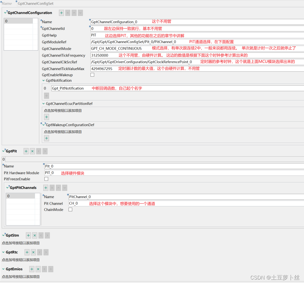 S32K3系列---Gpt模块之PIT Mcal配置_s32k mcal gpt-CSDN博客