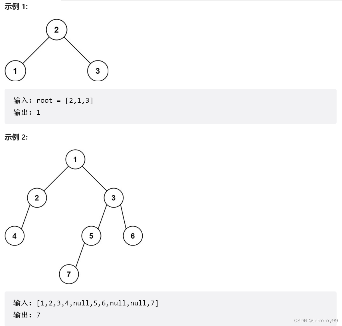 代码随想录算法训练营day18leetcode112513leetcode 两棵树与tartget比较 Csdn博客