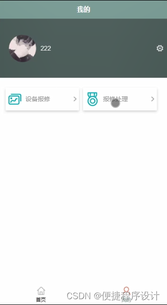 Springboot计算机毕业设计基于微信小程序的企业办公设备报修平台【附源码】开题论文mysql程序部署基于springboot多媒体保修设备系统设计 Csdn博客