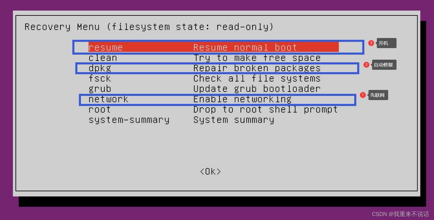 Linux无法开机解决办法——‘Started User Manager for UID 121‘_started user manager uid 121-CSDN博客