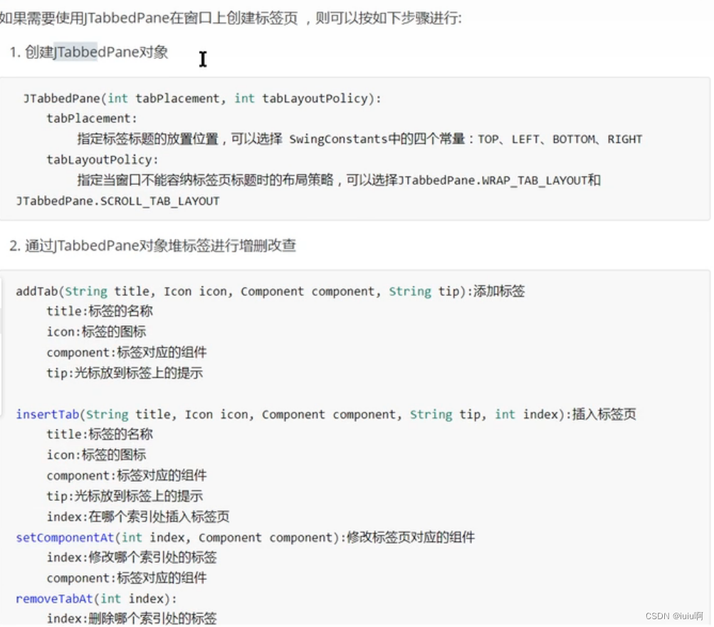 Swing中的特殊容器——JSplitPane和JTabledPane_jtabledpanel详解-CSDN博客