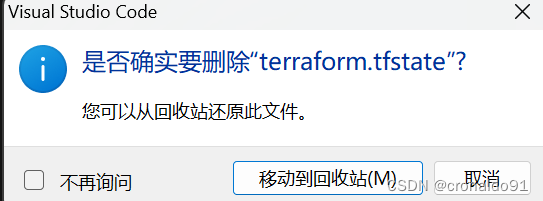 IaC基础设施即代码：使用Terraform 连接 tencentcloud腾讯云 并创建后端COS_terraform 腾讯云-CSDN博客