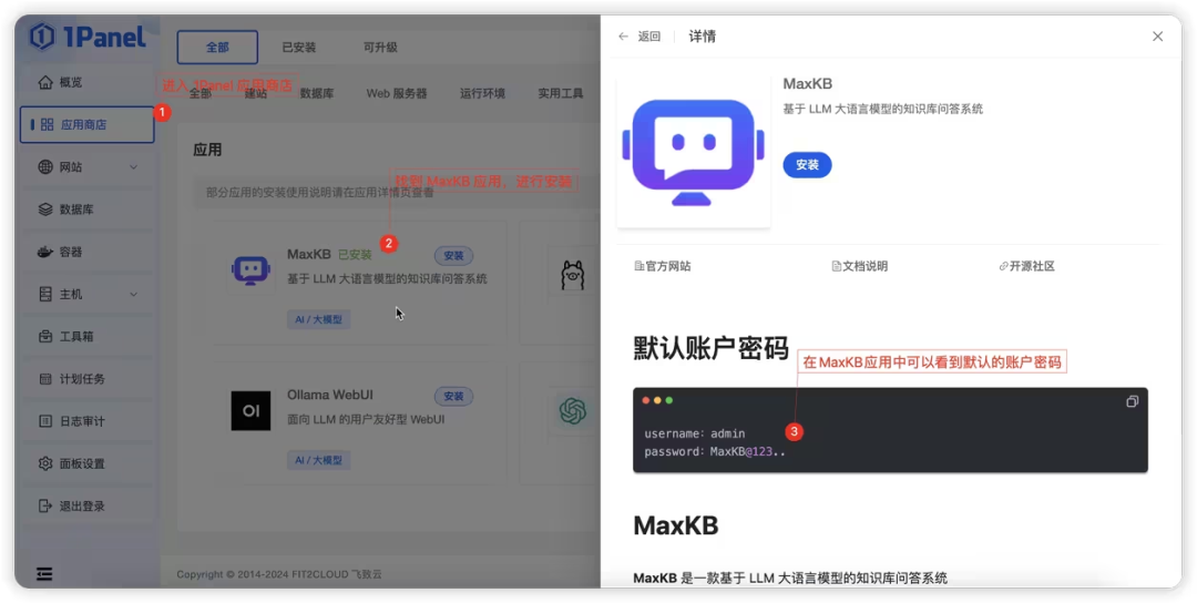 【开源项目】MaxKB+Ollama：构建私有化知识库问答系统_maxkb ollama-CSDN博客