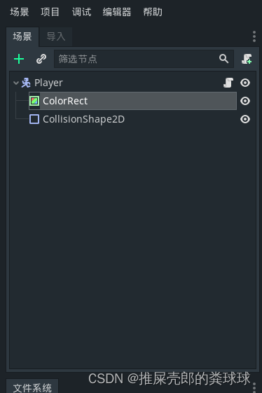 当贪吃蛇碰上剪刀石头布——godot版（用line2D）_godot line2d-CSDN博客
