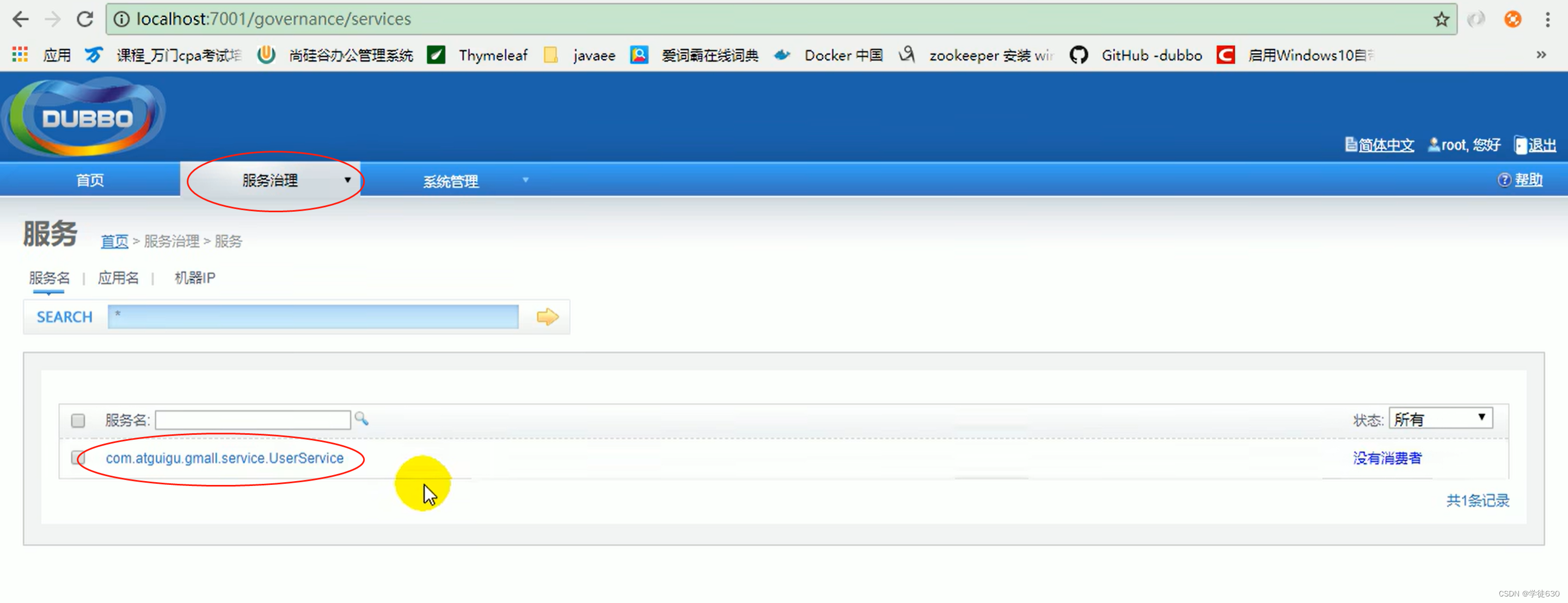 Dubbo从0到1——万字完整学习笔记-CSDN博客