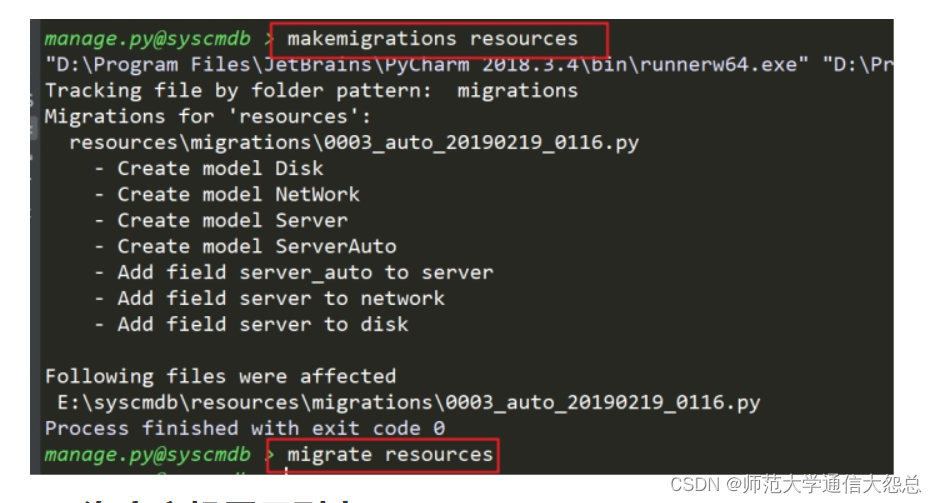 09_CMDB系统开发三_cmdb 物理机 虚拟机-CSDN博客