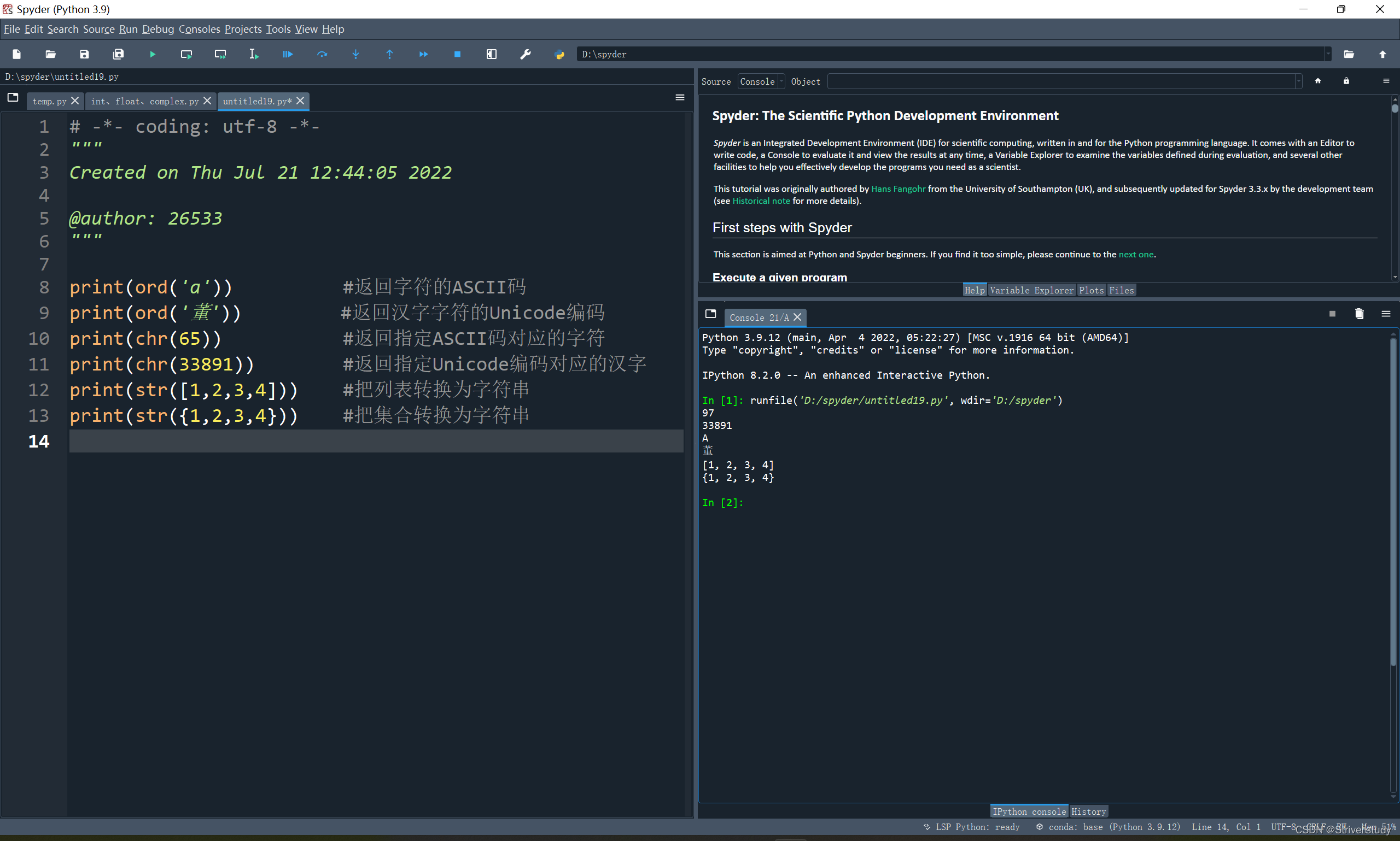 python 数据分析、挖掘与可视化 day5_mooc python数据分析、挖掘与可视化-CSDN博客