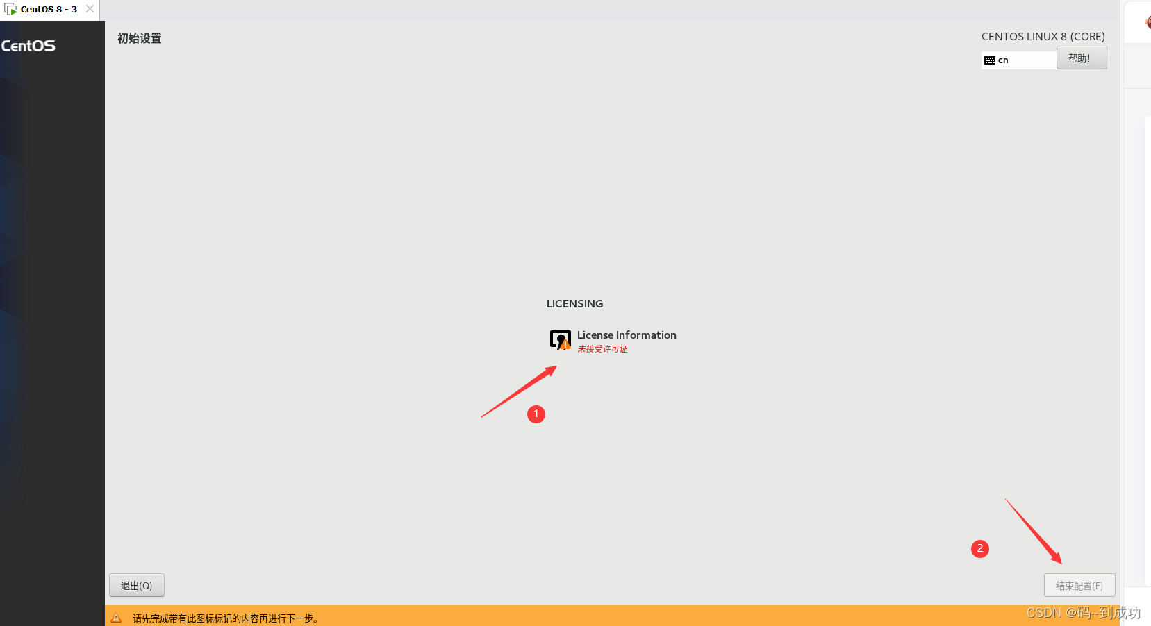 Cent OS 8.2 安装 自定义硬盘 固定IP VMware_虚拟机安装centos 8.2安装-CSDN博客