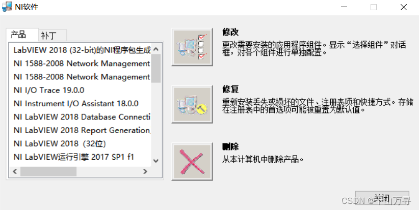 labview的卸载与重装，吐血总结_labview卸载-CSDN博客
