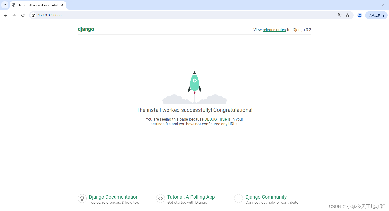 Python Django初步搭建（一）python Django 搭建 Csdn博客