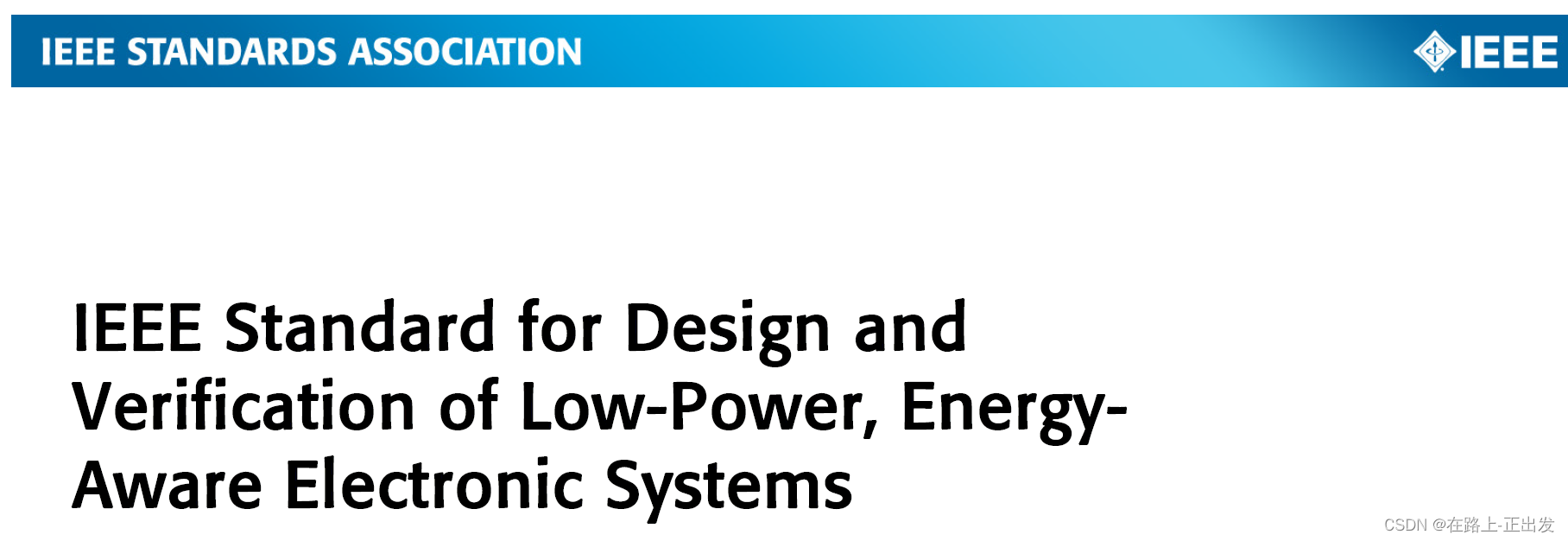 【IEEE STD 1801】——Introduction_ieee 1801-CSDN博客