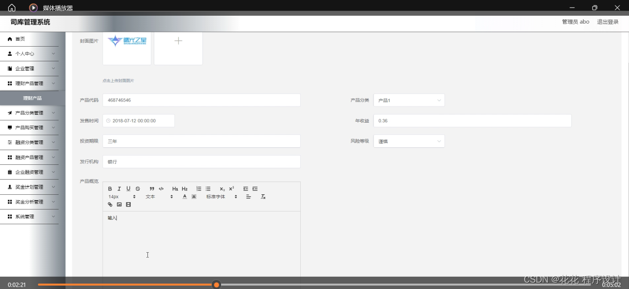 ssm/php/node/python司库管理系统_python 司库-CSDN博客