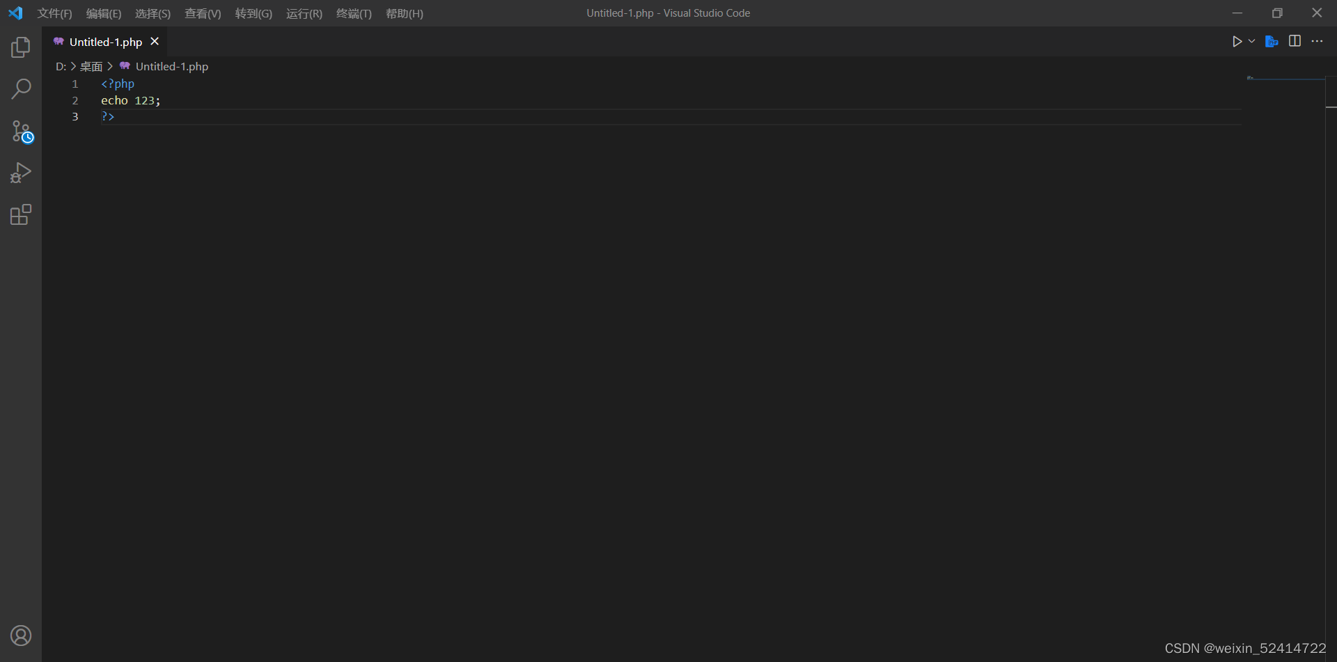 vscode+phpstudy配置php环境-CSDN博客