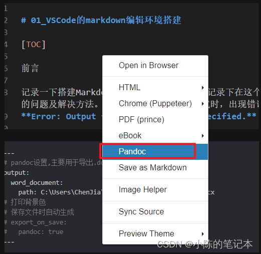 01vscode的markdown编辑环境搭建error Output Format Needs To Be Specified Csdn博客