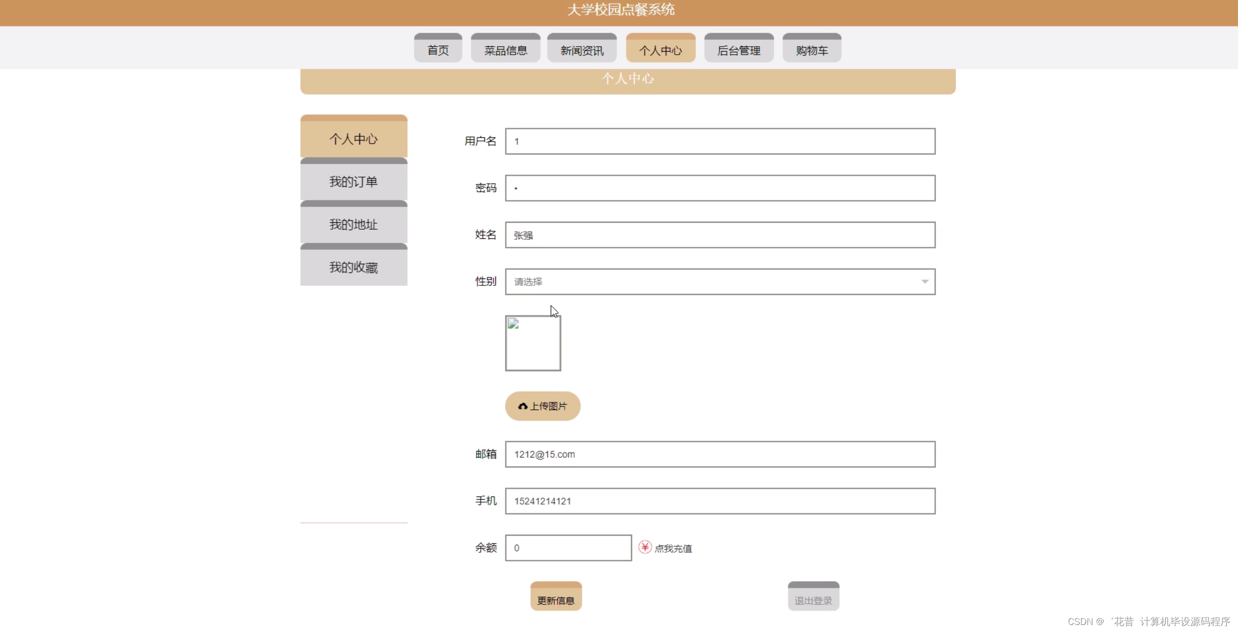Nodevue毕设大学校园点餐系统(程序mysqlexpress) Csdn博客