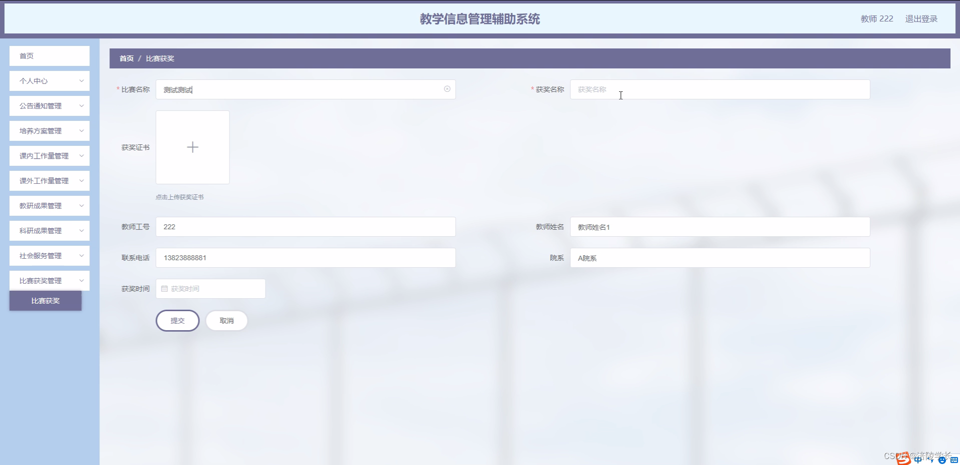 [附源码]java+ssm计算机毕业设计java教学信息管理辅助系统jszpb【源码、数据库、LW、部署】-CSDN博客