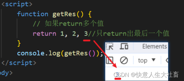 JavaScript中，举例说明return，return true, return false的相同点&不同点_js中return后还继续执行-CSDN博客