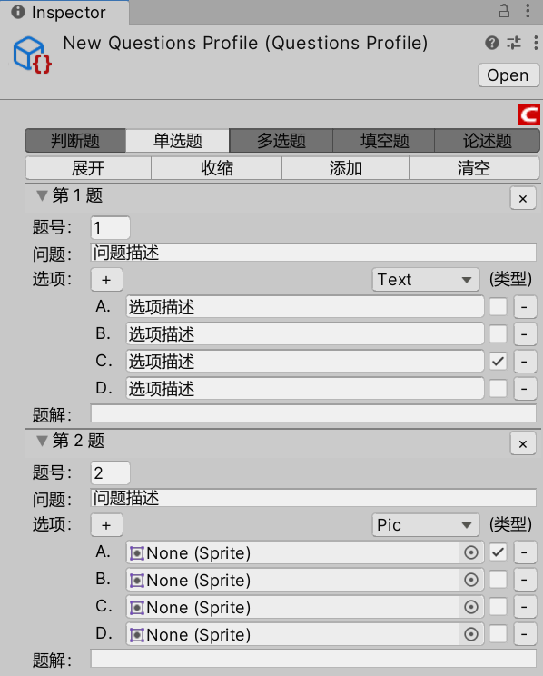 Unity SKFramework框架（十三）、Question 问题模块_unity的questions文件夹在-CSDN博客