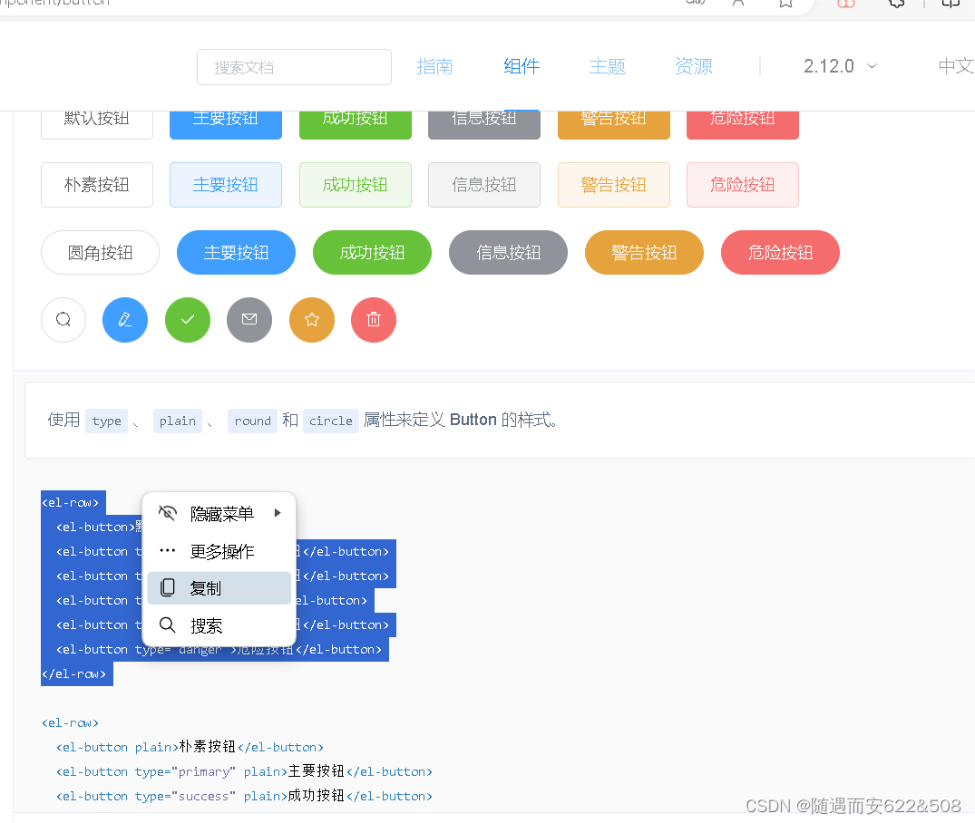 前端技术栈学习：Vue2、Vue cli脚手架、ElementUI组件库、Axios-CSDN博客
