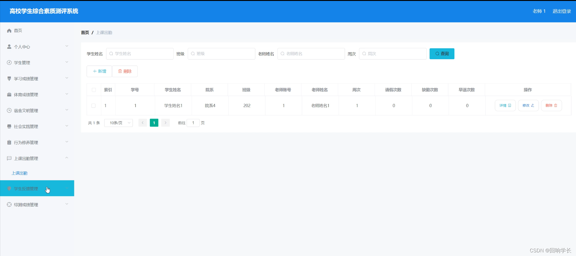 Java计算机毕业设计高校学生综合素质测评系统（附源码、数据库）java 测评程序实现 Csdn博客