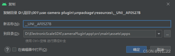 uniapp原生插件开发component扩展_uniapp component-CSDN博客