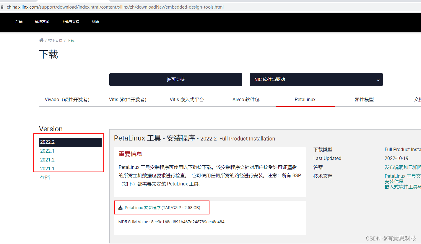 【Xilinx】开发环境（二）- Petalinux环境安装_petalinux下载-CSDN博客