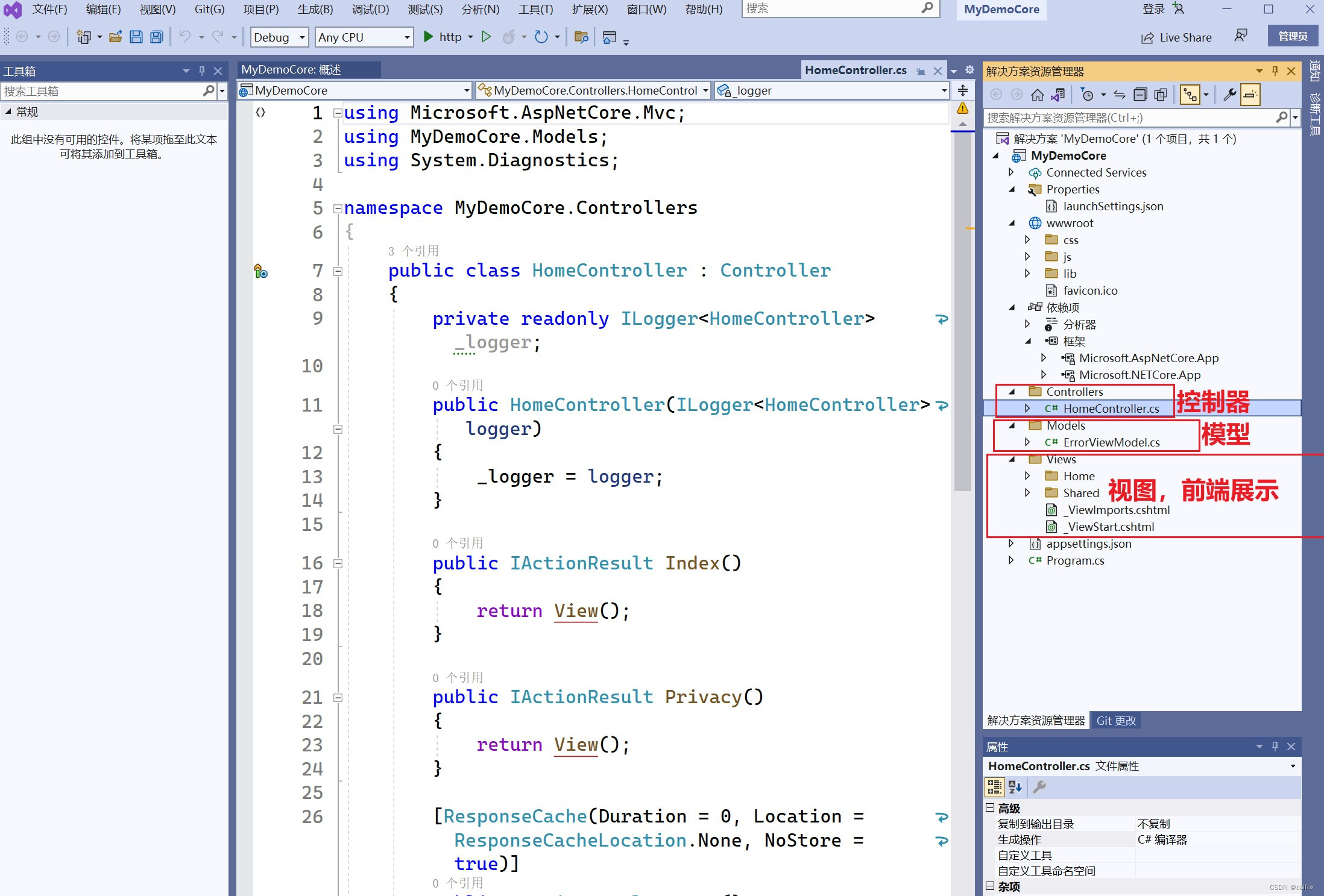Asp.net core 7.0 mvc 初级入门_项目结构（二）_connected services-CSDN博客