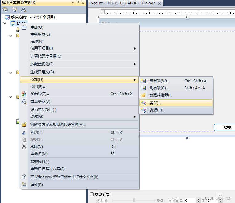 VS2010 MFC中对Excel进行读写操作_mfc读取excel文件-CSDN博客