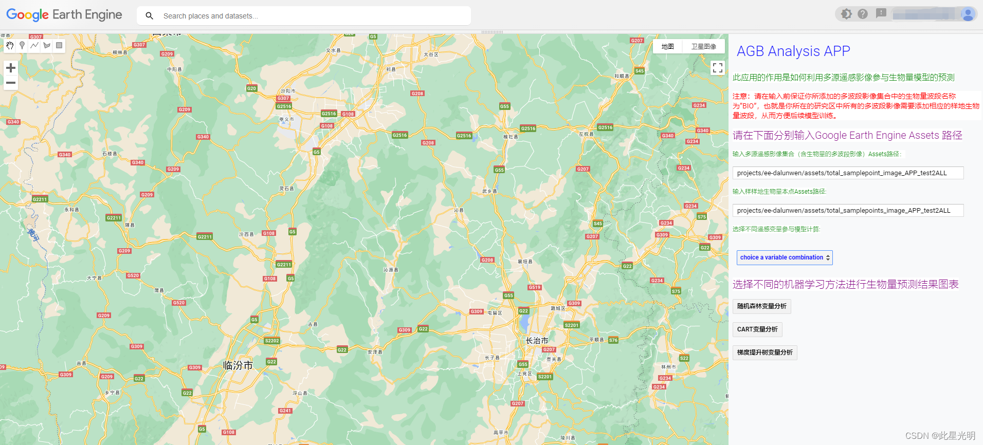 Google Earth Engine APP（GEE） ——基于多种机器学习多源遥感不同变量组合下的森林地表生物量模型预测APP_gee 机器学习-CSDN博客