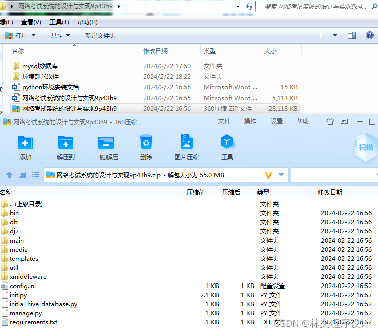 【附源码】django计算机毕业设计web的网络考试系统的设计与实现源码mysql论文基于django的web源码 Csdn博客
