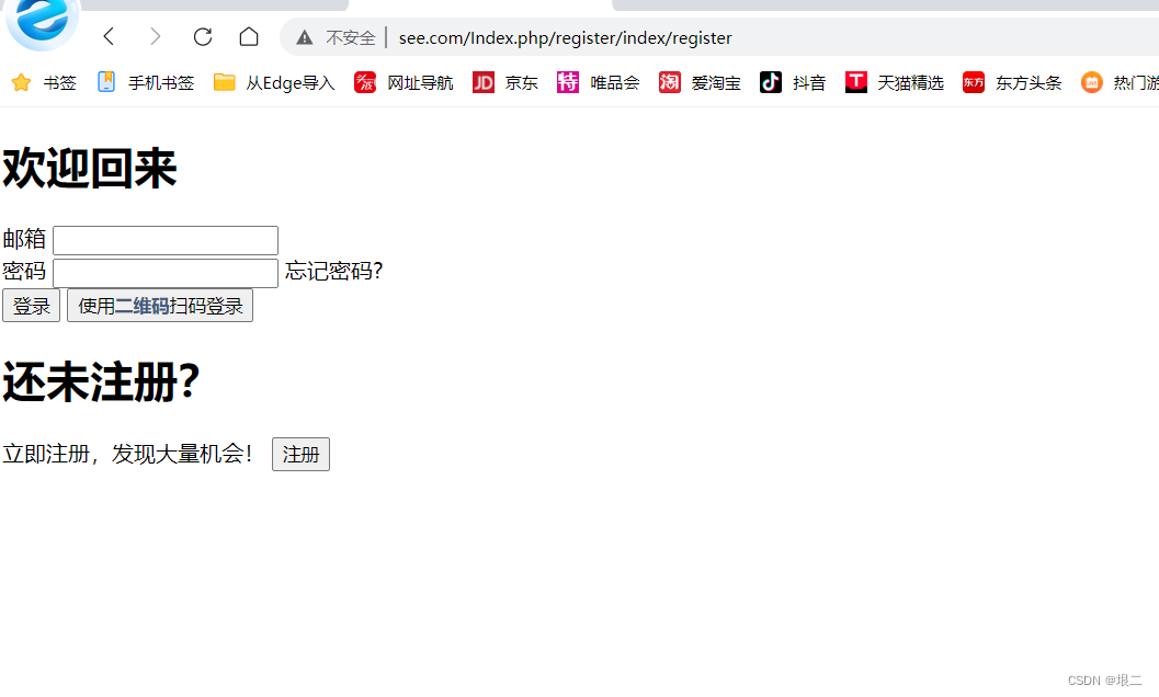 Tp5注册页面controller层与路由_tp5 controller-CSDN博客