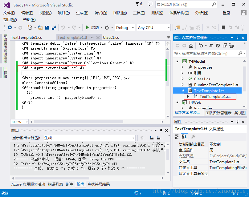 T4系列文章之二：T4工具、调试及T4运行原理_c# t4原理-CSDN博客