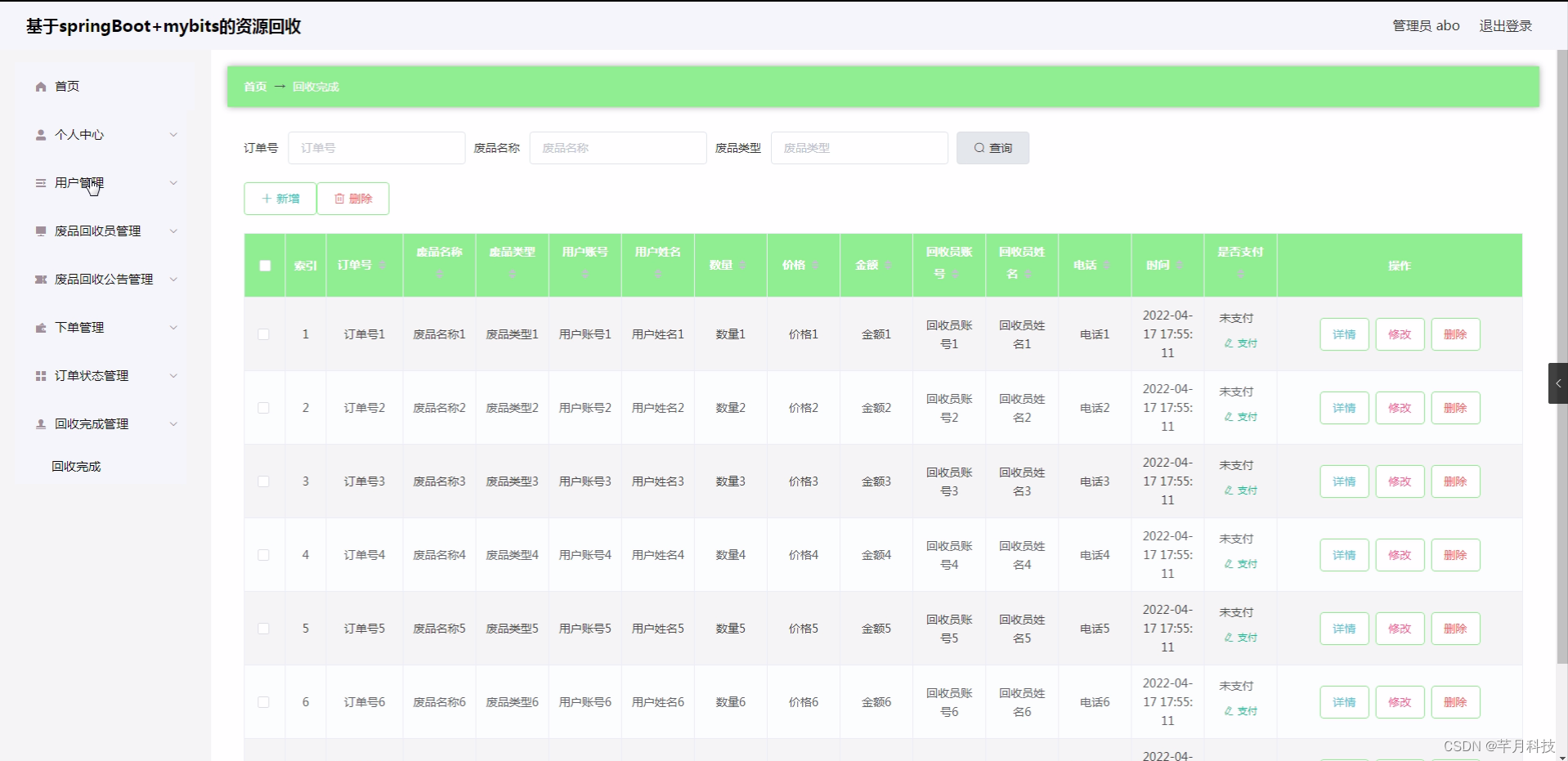 springboot毕设项目基于springBoot+mybits的资源回收x621c（java+VUE+Mybatis+Maven+Mysql）_x621. cc-CSDN博客