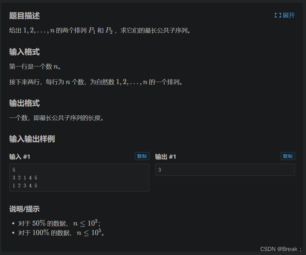 P1439 【模板】最长公共子序列——java_6-9 最长公共子序列 java-CSDN博客