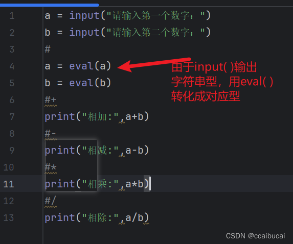 Python中的eval()函数_eval()函数的作用是什么?-CSDN博客