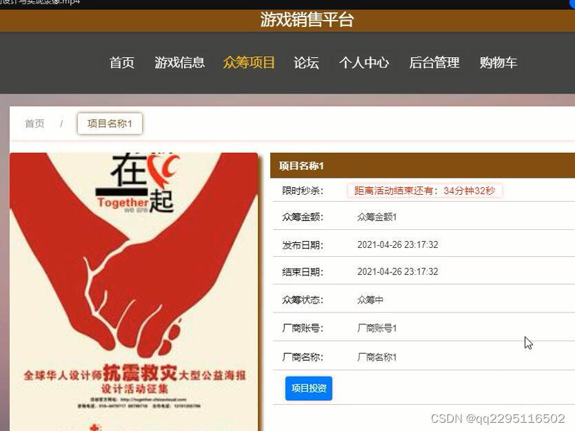 Springbootvue游戏项目销售发行系统设计与实现基于spring Boot的多平台游戏销售系统设计与实现用什么方法 Csdn博客