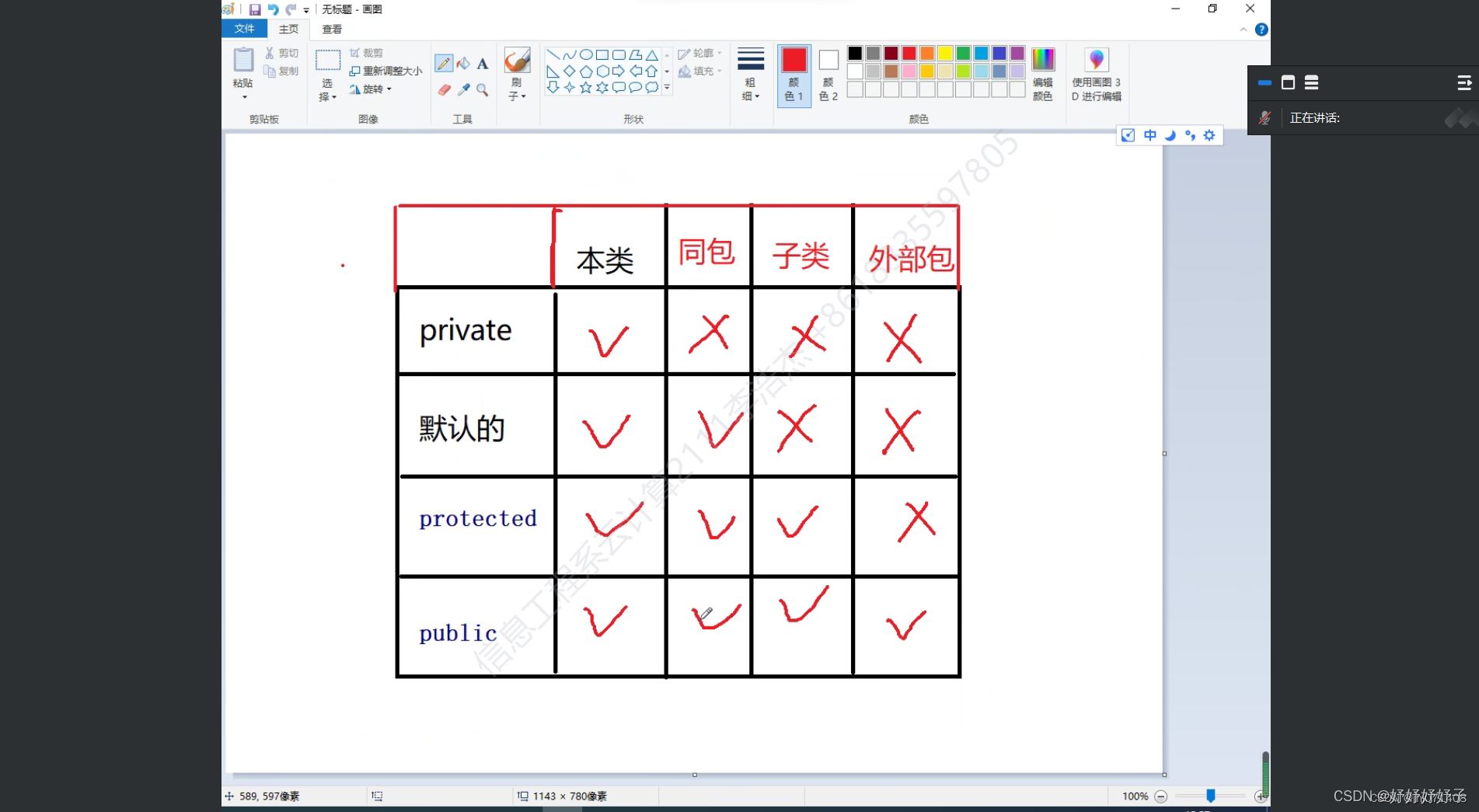 Day9（课堂笔记）-CSDN博客