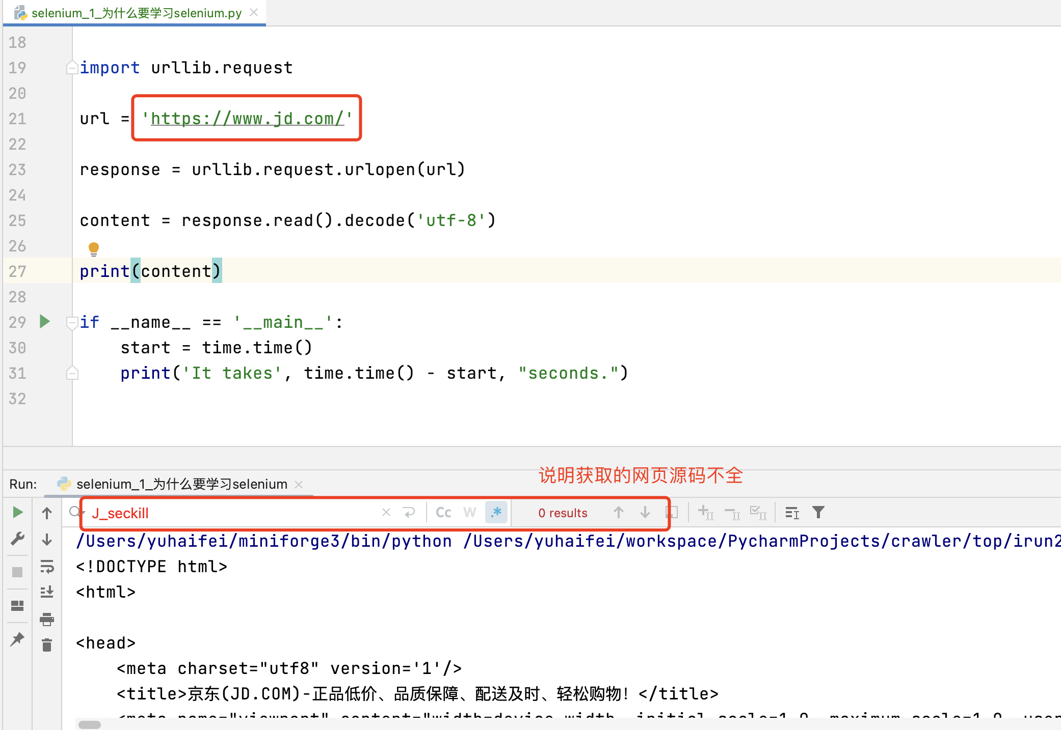selenium:-CSDN博客