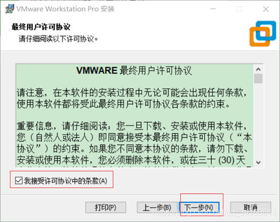 windows-soft1:VMware Workstation Pro15安装图文详细介绍_vmware workstation pro 15-CSDN博客