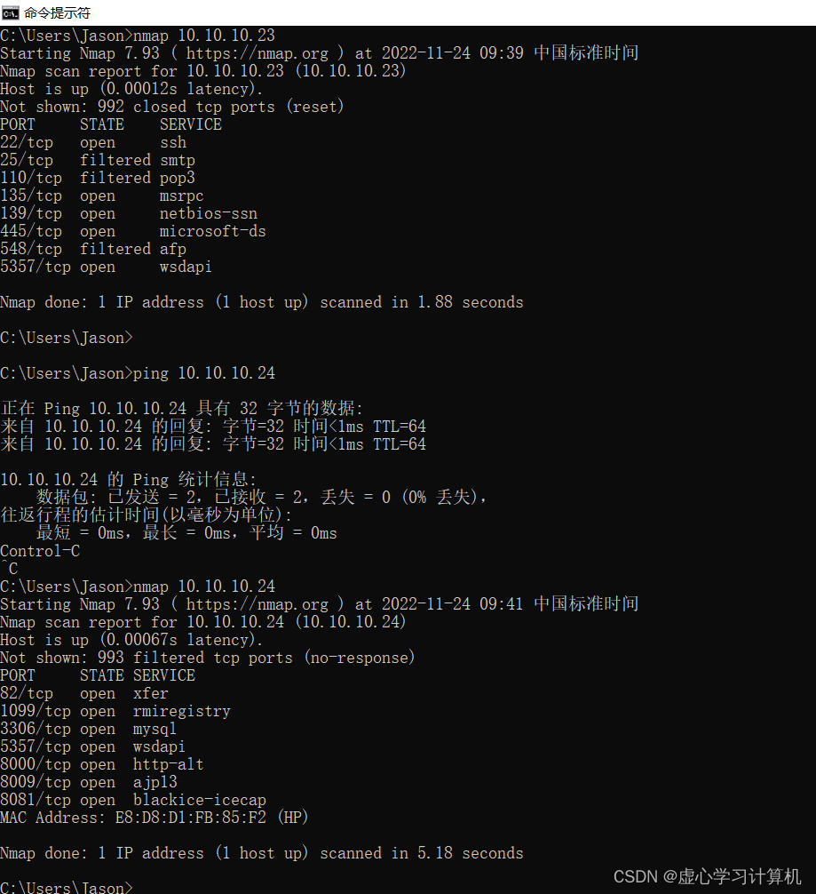 nmap的使用_nmap发送数据包-CSDN博客