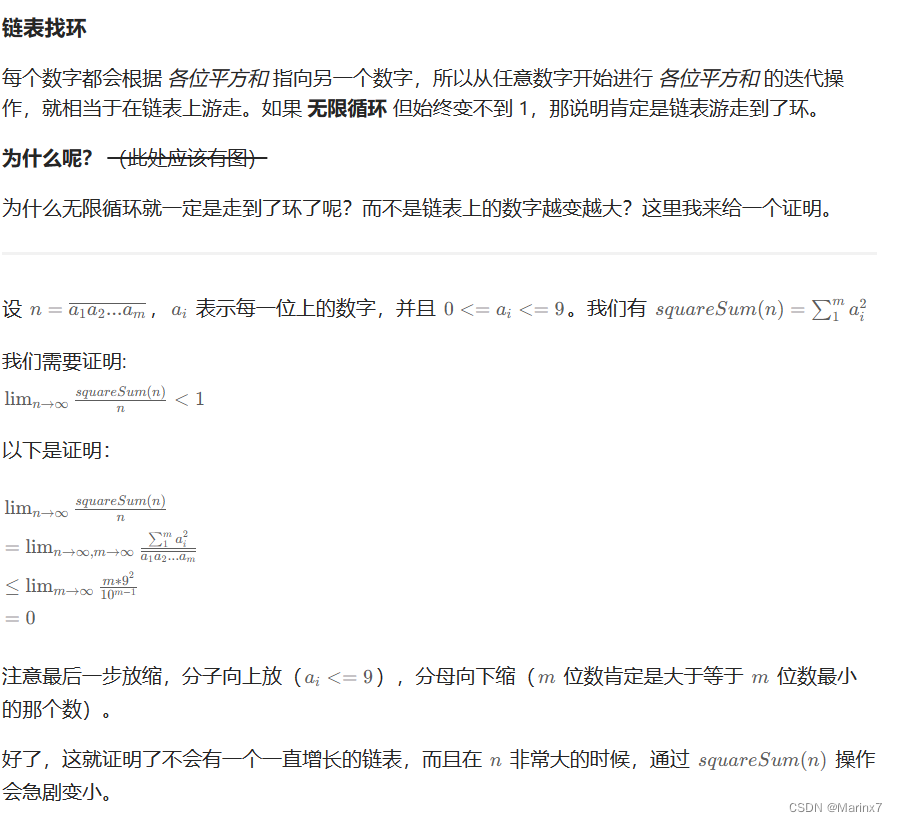 代码随想录算法训练营day 6leetcode242 有效的字母异位词、leetcode349 两个数组的交集、leetcode202 快乐 7198
