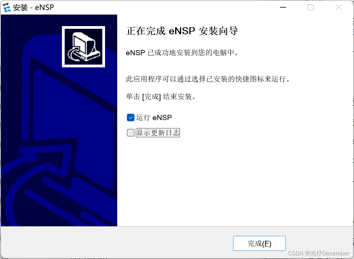 【网络工程】2、eNSP工具下载与安装_enspusg6000设备包下载-CSDN博客