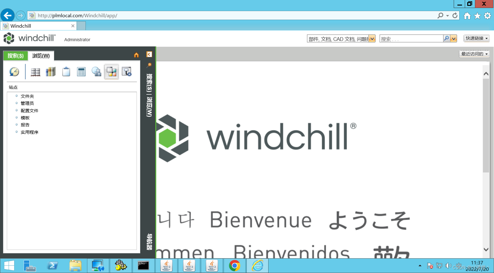 2.Windchill -- 系统简单介绍-CSDN博客