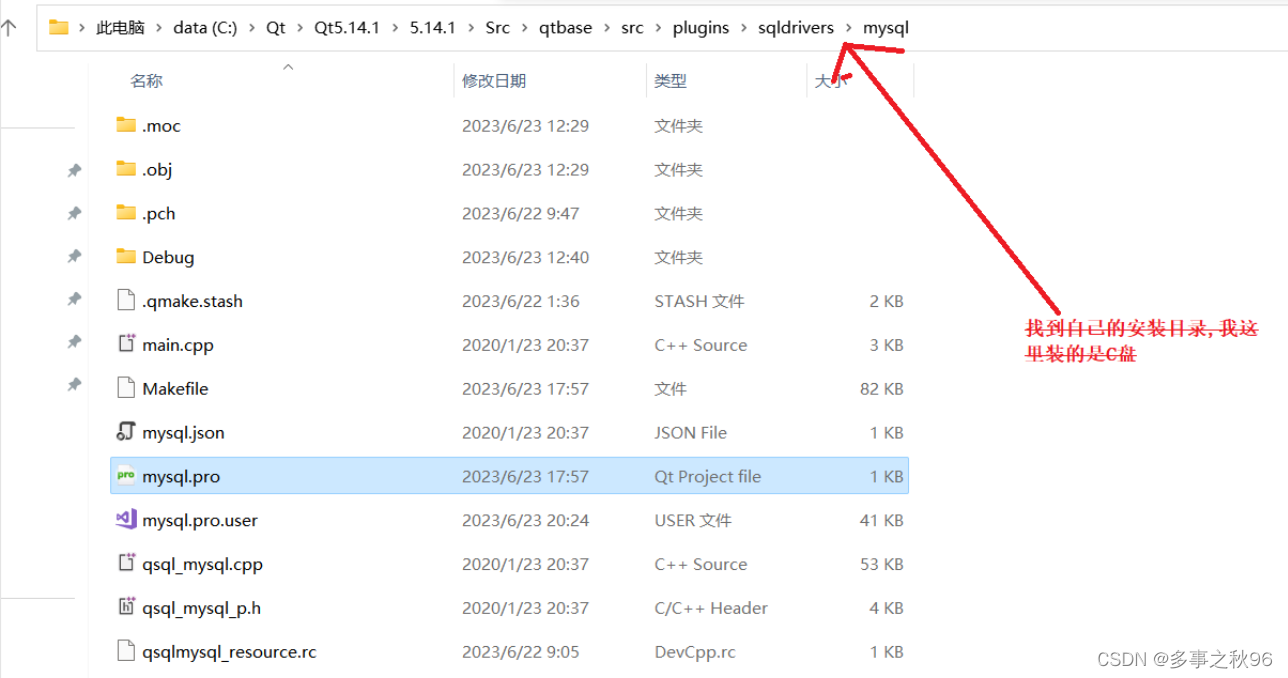 Qt 配置MySQL数据库_qt mysql-CSDN博客