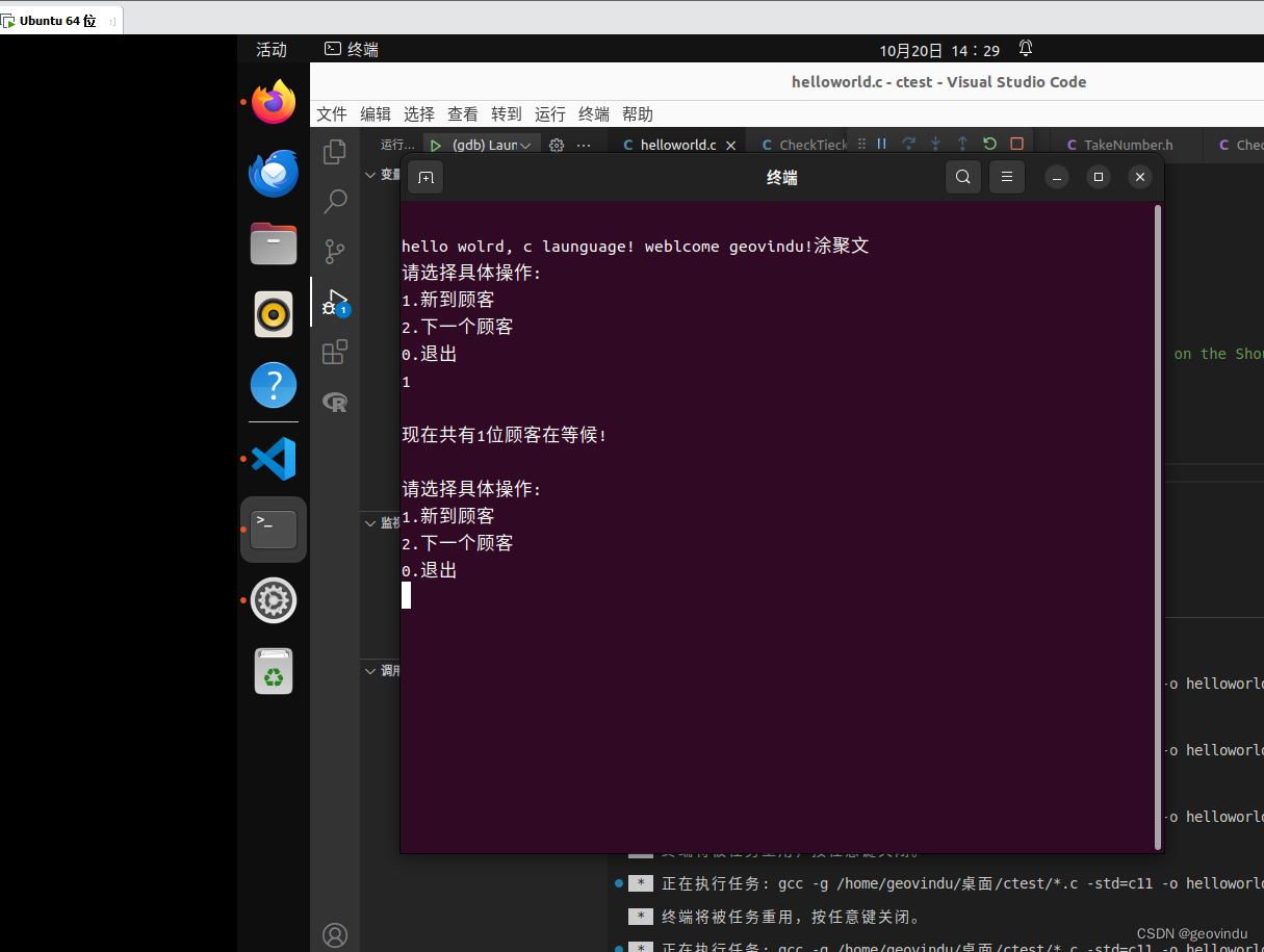 c: Queue Calling in Ubuntu-CSDN博客